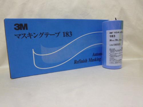 松山整備用具センター Online Shopping Site / マスキング